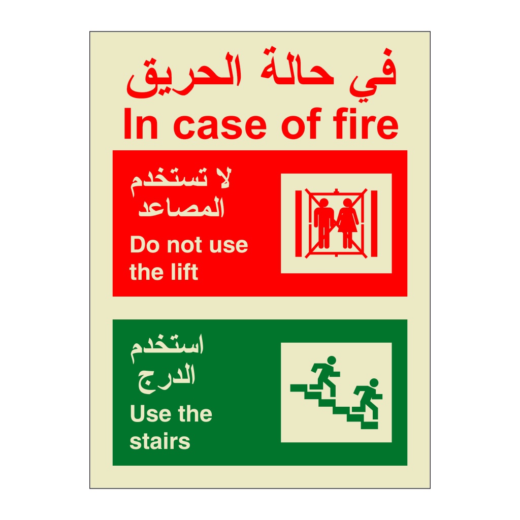 In case of fire Do not use the lift Bilingual English Arabic (Marine ...